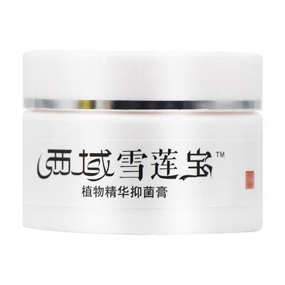 【正品保障 买5送37】郝必行西雪宝膏0g郝必行莲HLR西域雪莲宝乳