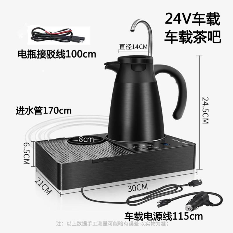 大容量自动电热烧水壶24V货车按键上水车用饮水机车载电热水烧开