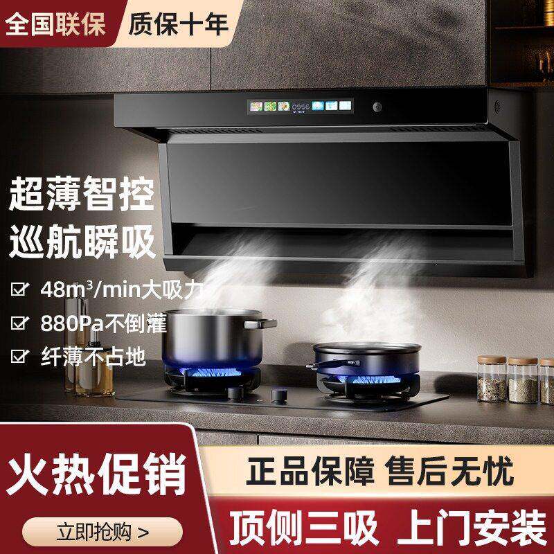 好太.太抽油烟机燃气灶套餐家用厨房烟机灶具三件套烟灶消套装