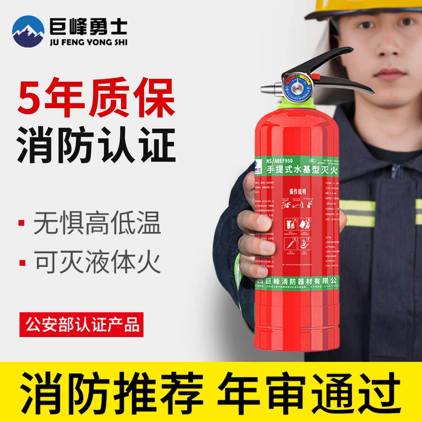 水基灭火器车载私家车家用2025新款车用耐高温防爆3C认证消防正品