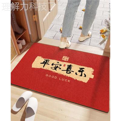 出平安入门地垫进门脚垫入户地毯大门口入门户防外FFT滑入户红色
