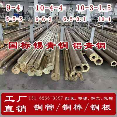 国标锡青铜QAl9-4铝青铜棒QAl10-4-4耐磨锡青铜管铝青铜板磷铜棒