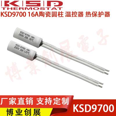 KSD9700温控开关16A陶瓷圆柱型50度-150度常闭温控器
