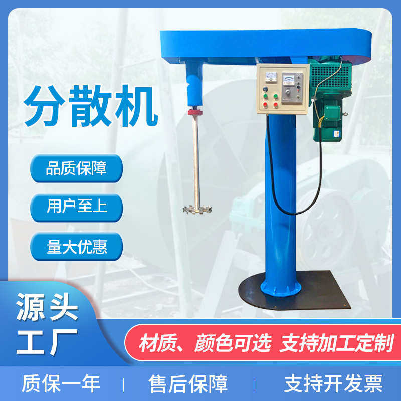 分散机高速油漆涂料混合研磨搅拌机液压升降防爆实验室1100w