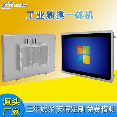 I56代6300U多尺寸全封闭全铝工业触摸触摸一体机外嵌入式