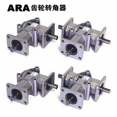 RAR0微型小齿轮箱广泛用于小型机械设备机床输送机的传动转角