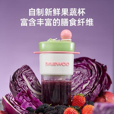 DAEWOO/大宇 DYPB-Q81大宇果蔬杯纤体杯榨汁机迷你水果杯小型家用