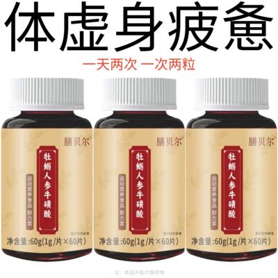 双腿腿软多腿沉四肢路无力走困难迈不开腿没劲汗益气正品正品