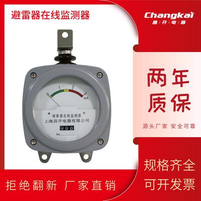 避雷器在线监测仪JCQ3A-10/1500通讯RS485全电流计数阻性电流