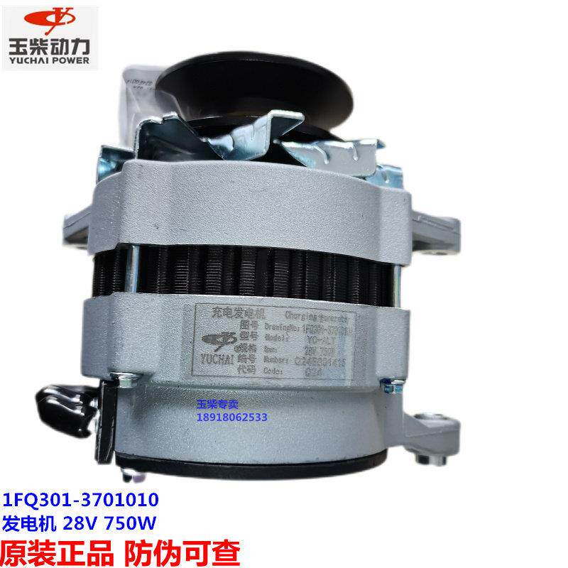 玉柴动力4102引擎原装1FQ301-3701010发电机工程机械收割机拖拉