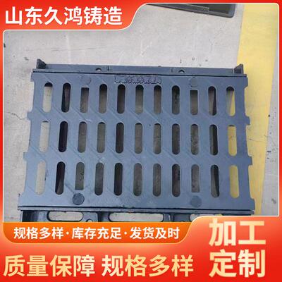 聊城井盖篦子生产厂家生产球墨铸铁雨水篦子沟盖板现货