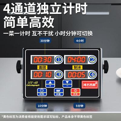 商用厨房大音量计时器 八道倒数提醒可调音量
