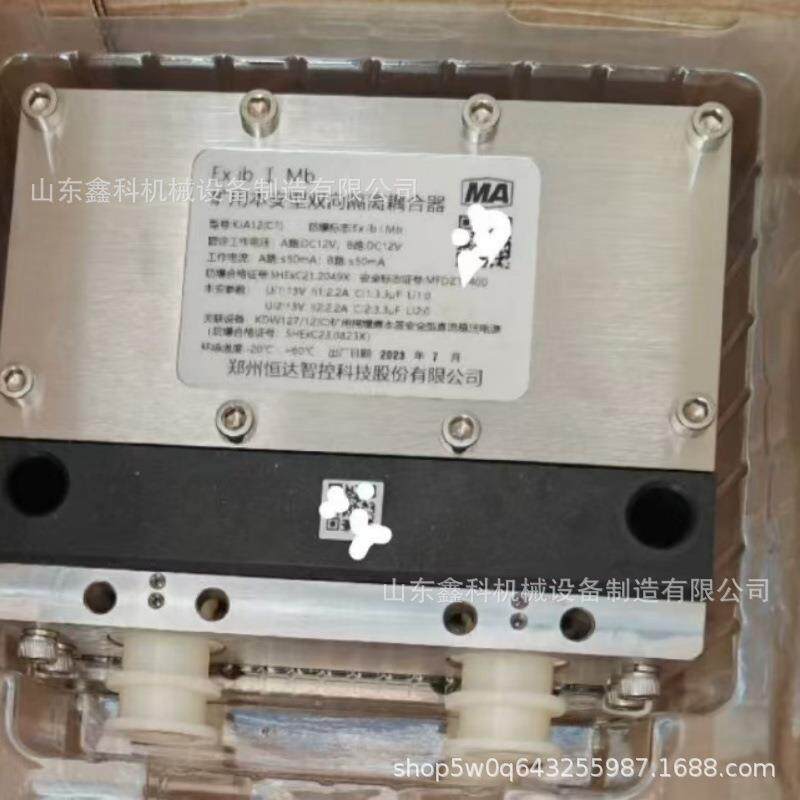 KJA12(C1)煤矿用本安型双向隔离耦合器郑州煤机现货