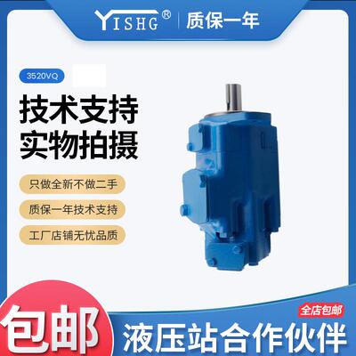 液压叶片油泵3520V-30 35 38A2 3 4 5 6 7 8 10 11 12 14-1CC-22R