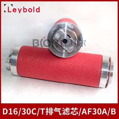 莱宝AF30A油雾分离器AF60排气过滤器真空泵滤芯D40C/D60C现货