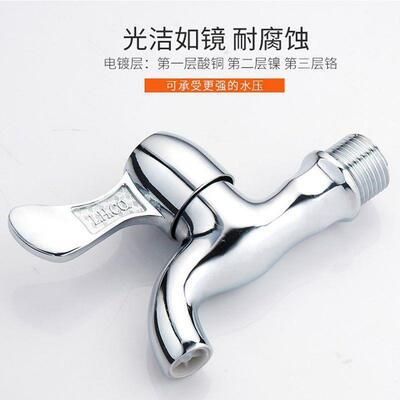 兰花卫浴4分水龙头陶瓷片快开龙头LH9801平口厨房拖把池水嘴水咀