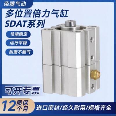多位置倍力气缸SDAT20X25X32X40X50X63X80X100X5X10X15X20X30X40S