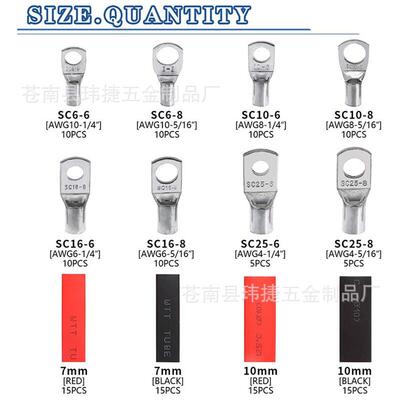 跨境供应 140pcs 镀锡SC窥口铜接线端子 铜鼻线耳 盒装 热缩管
