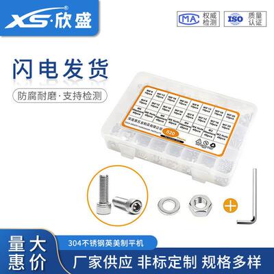 520pcs 外贸套装304不锈钢圆柱头内六角螺丝杯头螺钉组合M3/M5/M6