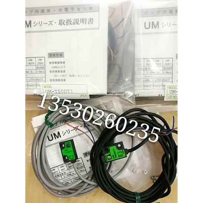 竹中对射光电UM-TR50DT1 UM-T50TL1 UM-T50T UM-TR50S TL50S