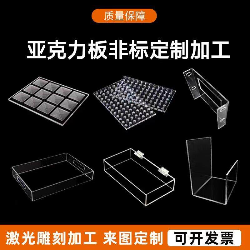 彩色亚克力板高清透明有机玻璃PMMA塑料板PC耐力板加工定制定做