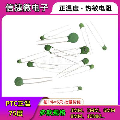 正温热敏电阻PTC MZ6 30R 50R 100R 300R 500R 800R 1K 2 3K 6mm