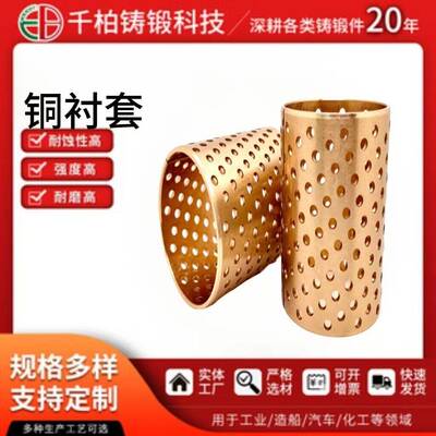 供应冲孔锡青铜自润滑轴承CuSn8滑动轴承机器设备金属衬套