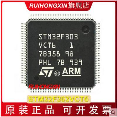 STM32F303VCT6 LQFP100 ST意法 STM32F303 单片机 MCU 微控制器