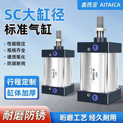 大缸径气缸大全大推力重型小型气动SC125/160/200/250X50X100X150