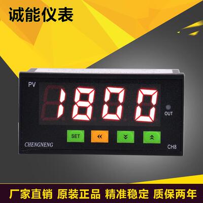诚能仪表CHENGNENG传感器仪表挤出机电流表 转速表 CH8-NW CH8-RW