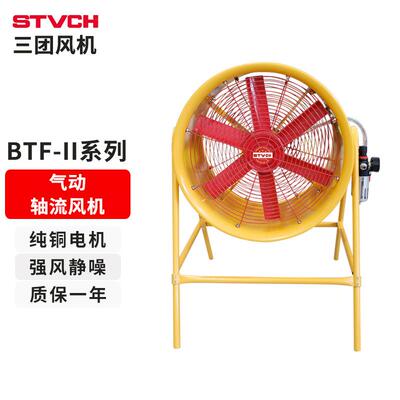 防爆气动风机BTF-II-500岗位式工业气动风扇BSTQ-12/16寸