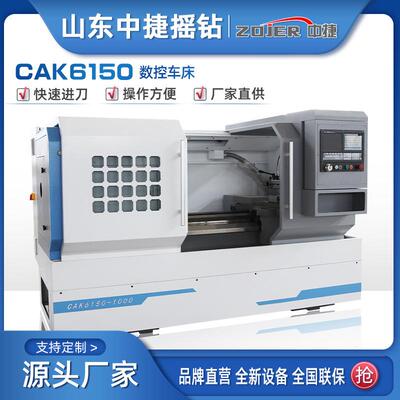 数控车床CAK6150卧式数控车床平床身车床快速进刀6150数控车现货