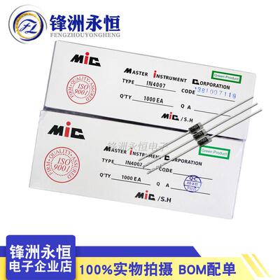 1N4007 直插整流二极体 IN4007 MIC 1A1200V 散装编带 1N4007-TA