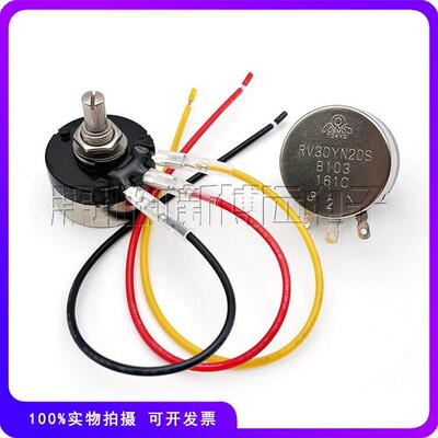 RV30YN20S单圈碳膜调速电位器B102B202B502 B103B503B204B105 10K