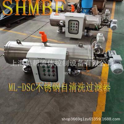 SHMBF 自清洗过滤器  全自动自清洗过滤器 DSC不锈钢自清洗过滤器
