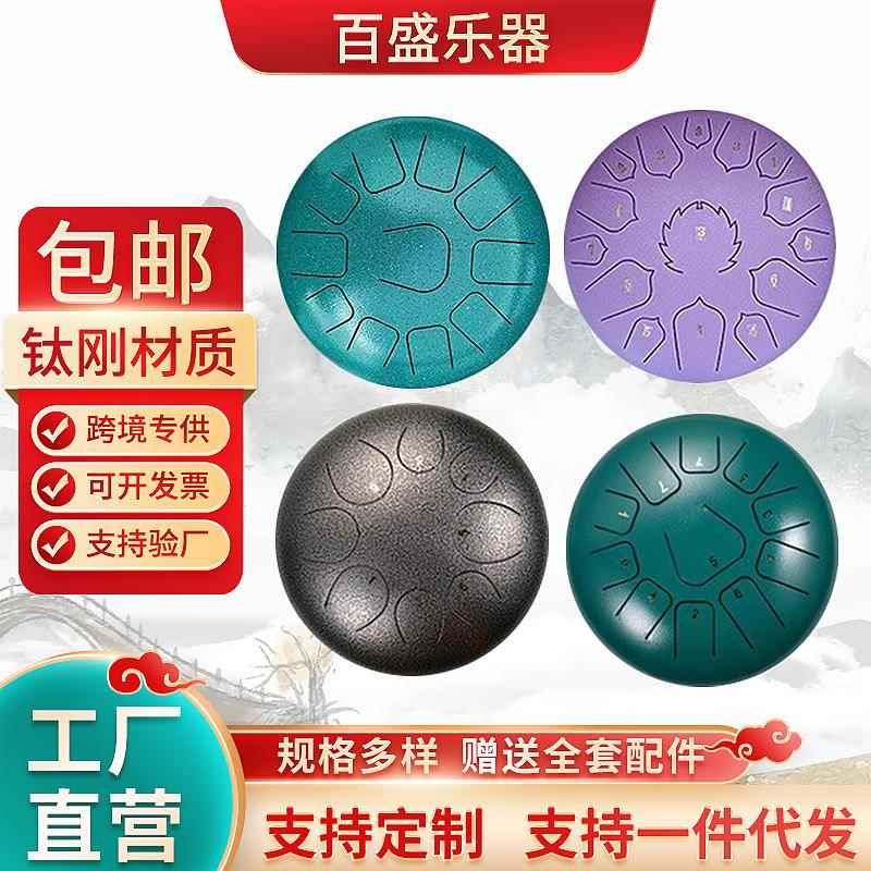 6寸14寸15音空灵鼓简单入门打击乐器钢舌鼓儿童手碟鼓迷你空灵鼓
