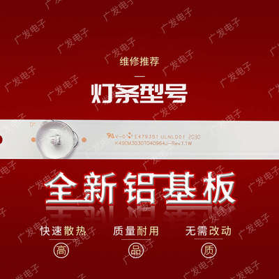 三洋49CE1831D2灯条ZK49D09-ZC22AG-02 9S1P 303ZK490033背光灯