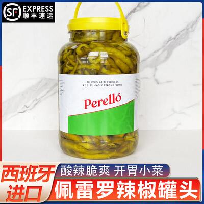 西班牙进口佩雷罗辣椒罐头3.65kg腌制小辣椒罐头开胃菜商用大桶装