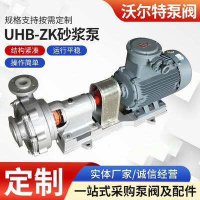 32 40 50 65 80 100 125 UHB砂浆泵 UHB-ZK耐腐耐磨砂浆泵