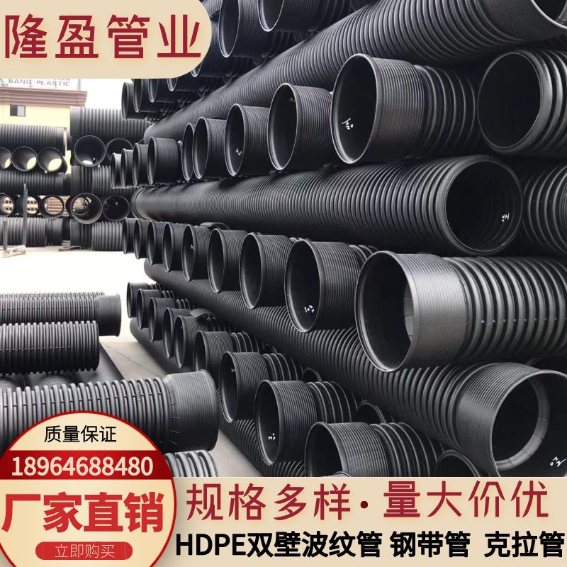 hdpe双壁波纹管DN300钢带增强螺旋管400中空壁缠绕管500污水管600