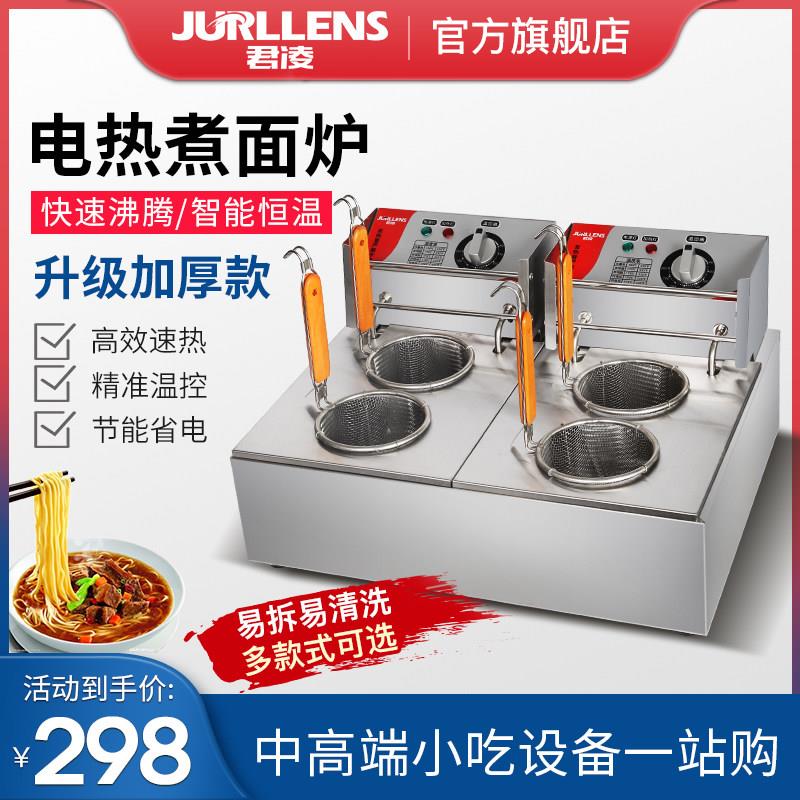 君凌煮面炉商用煮面锅煮粉机麻辣烫电热关东煮机烫粉汤米粉河粉机