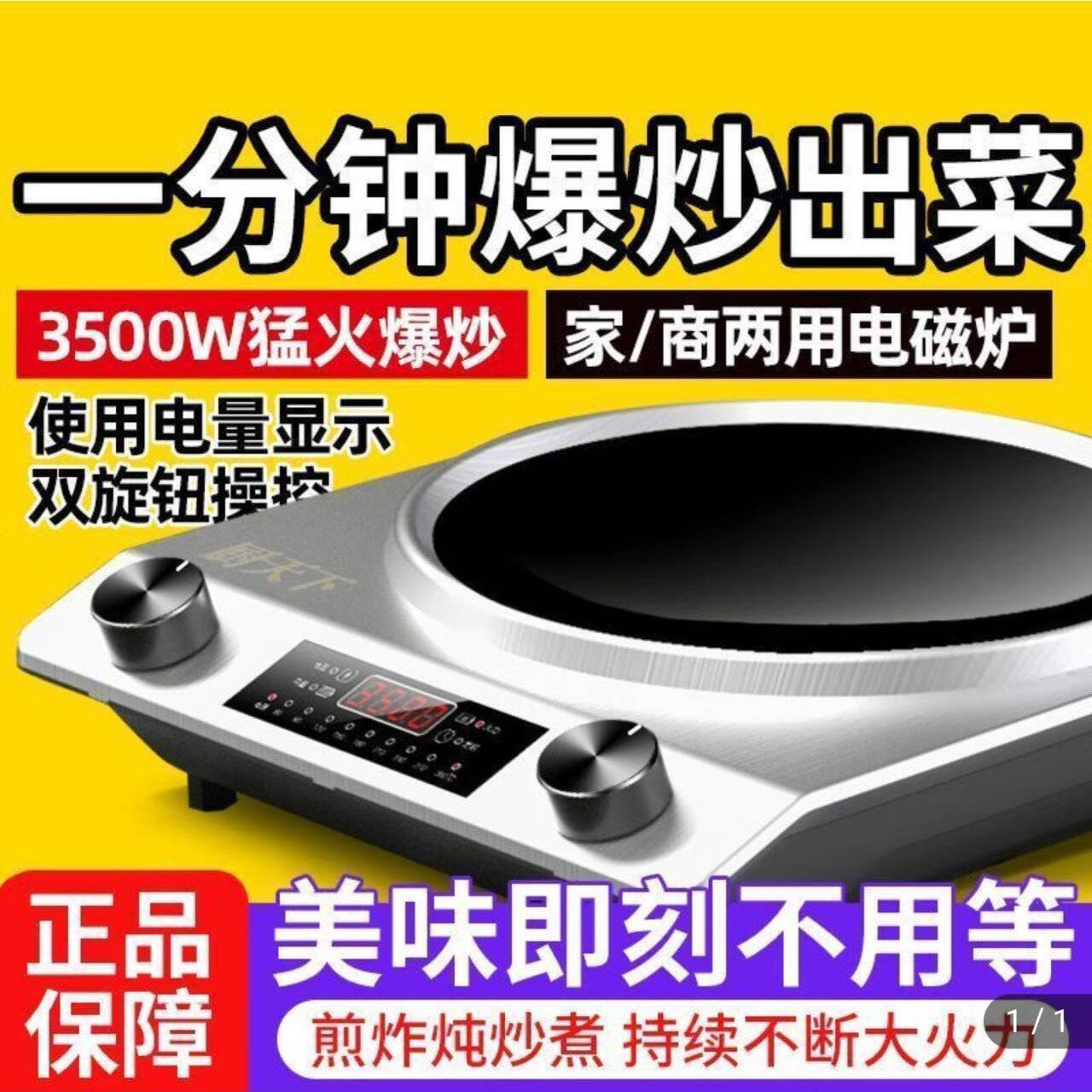 德国黑科技凹面电磁炉薯盖百货商行大功率电陶炉家用多功能爆炒灶