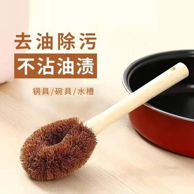 Natural Household Coconut Fiber Pot Brush with Wooden Handle