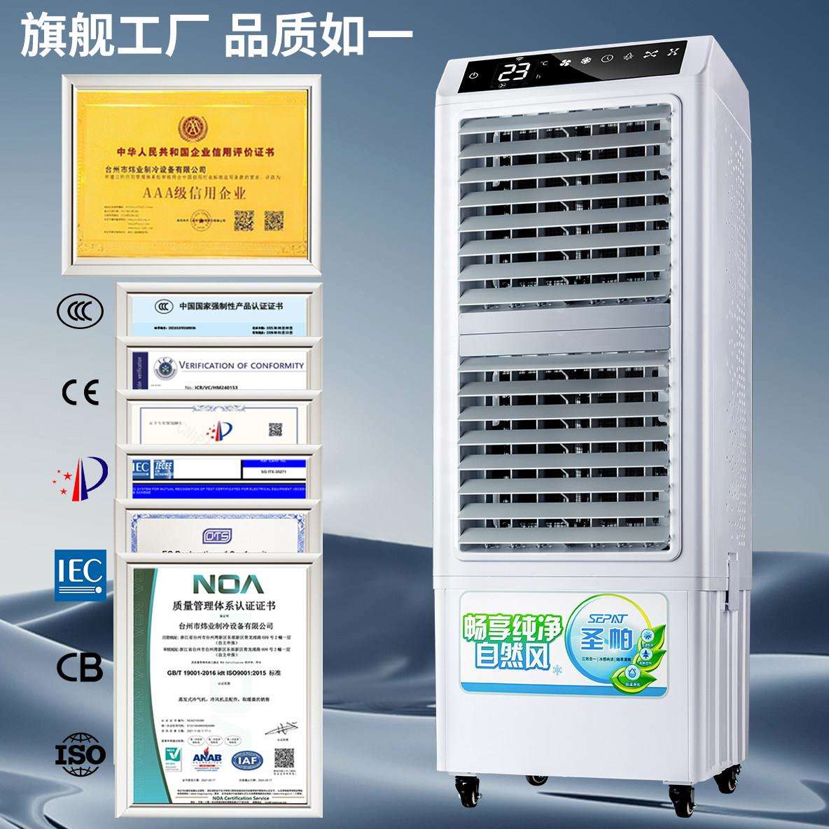 扇厅冷风机降商用制冷移动水冷扇户外饭店饭SF-70\/9温冷气空调家