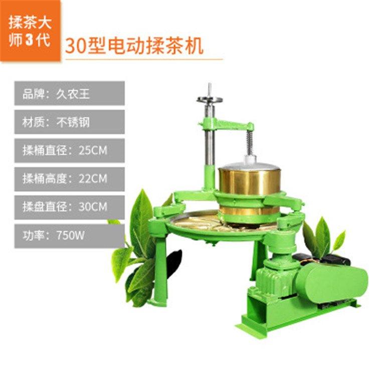 自动小型揉捻机 手工茶电炒锅 茶叶烘焙炒制设备
