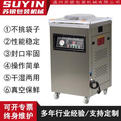 徐银DZ400400型单室真空包装机干湿两用真空保鲜机抽真空封口机