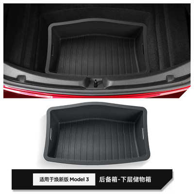 置物新款上下前储盒箱物后备箱双层适用尾特斯拉配件焕收纳model3
