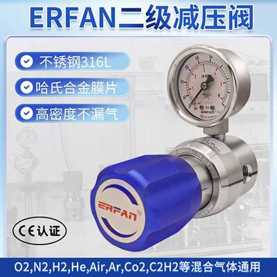 尔凡二级减压阀实验室气体管道单表氮气氨气氩气氦气稳压