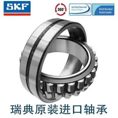 SKF斯凯孚进口双列调心滚子轴承23038 23040 23044 23048 23052CA