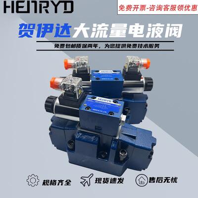 力士乐型电液换向阀4WEH16E/4WEH25E液控电磁阀24V/220V J/H/G/D